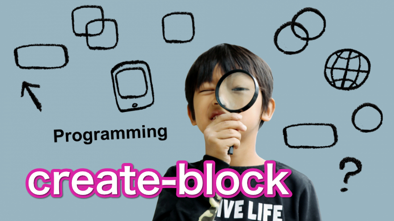 create-block「アイコンピッカー」の作成 – Macな暮らし