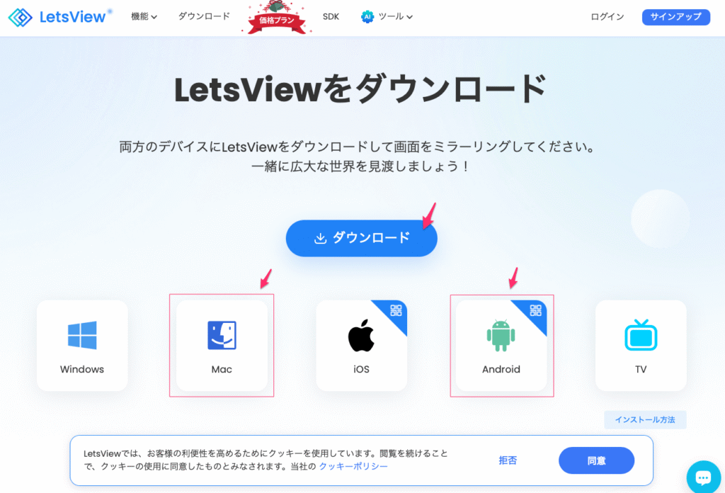 Mac – LetsView で Android スマホをミラーリング – Macな暮らし